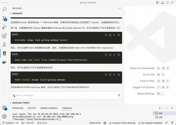 DevChat：将 GPT-4 无缝融入 VS Code，极致提升你的编程体验 - 知乎