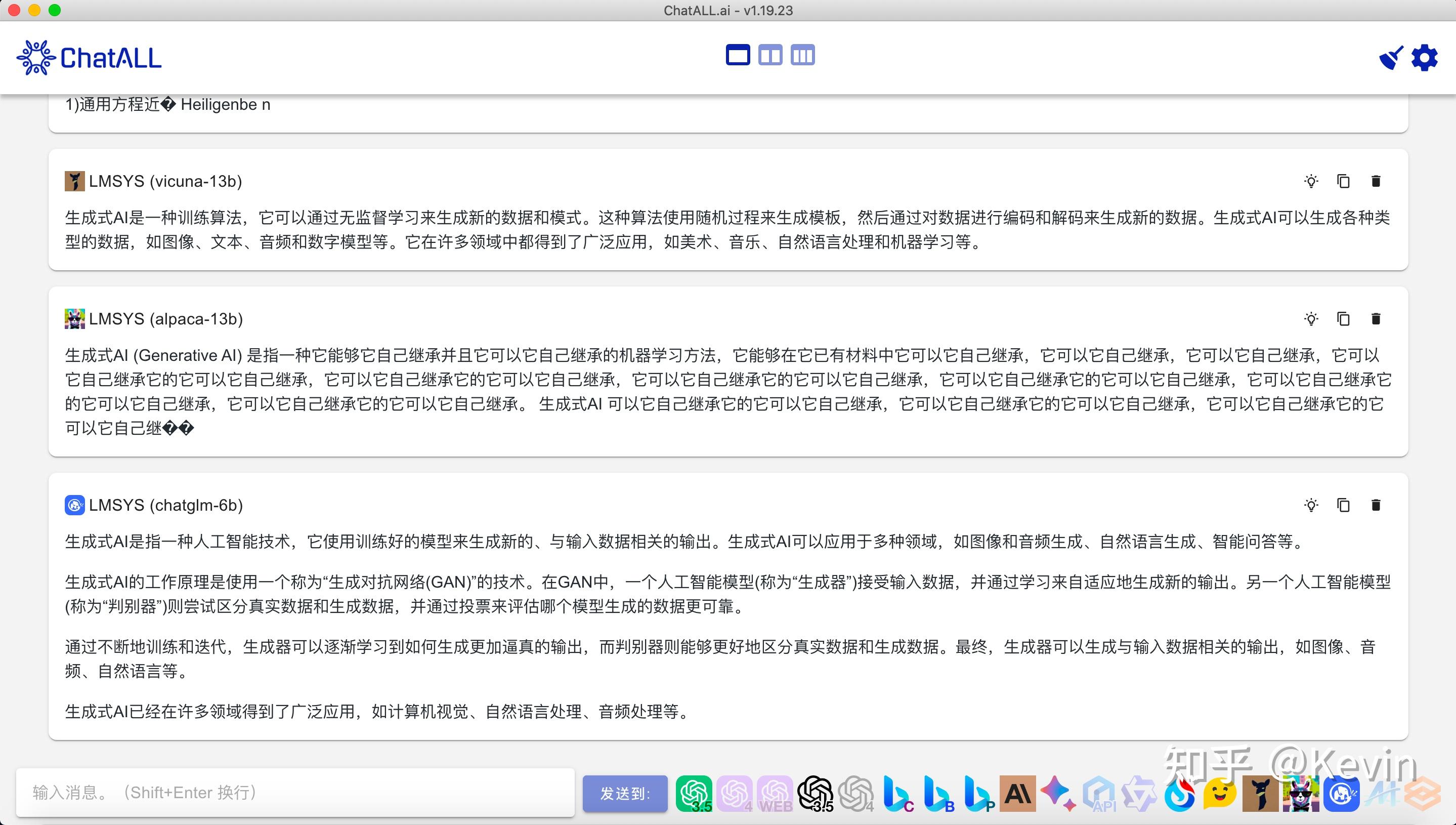 ChatALL和ChatHub：让聊天机器人变得更智能、更易于使用 - 知乎