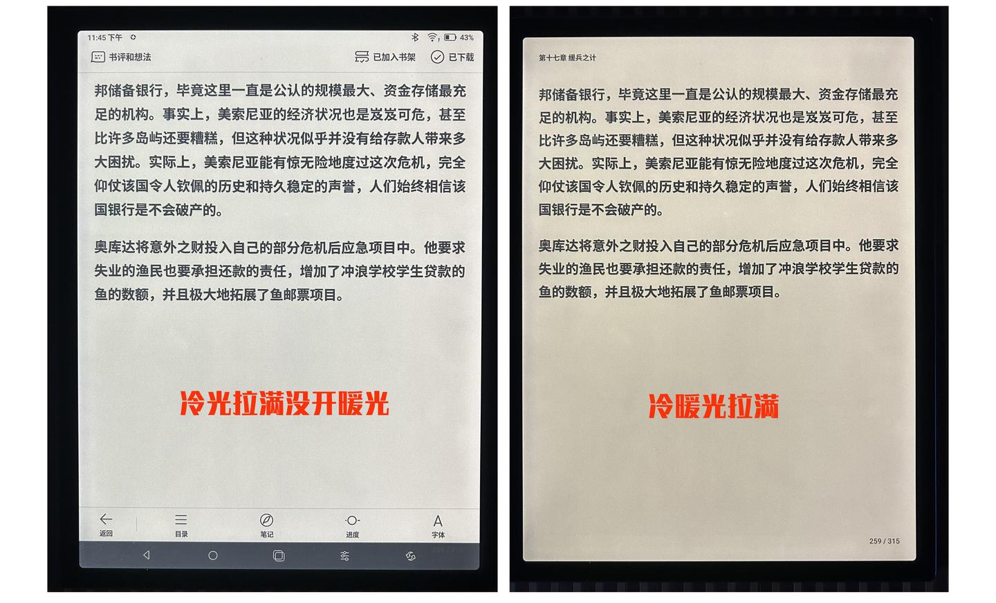 细说文石Tab10C Pro使用体验！ - 知乎