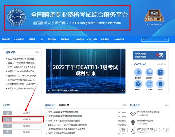 2022年11月CATTI笔译、口译什么时候出成绩？该证书含金量怎么样？ - 知乎