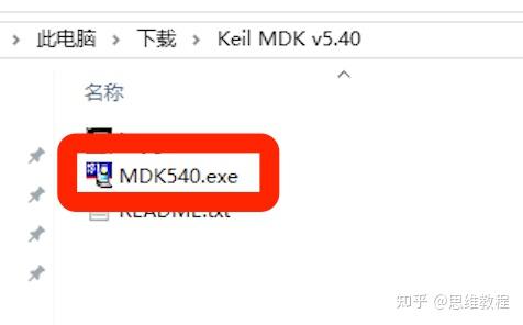 keil5下载安装（附安装包）keil5.4详细下载安装教程 - 知乎