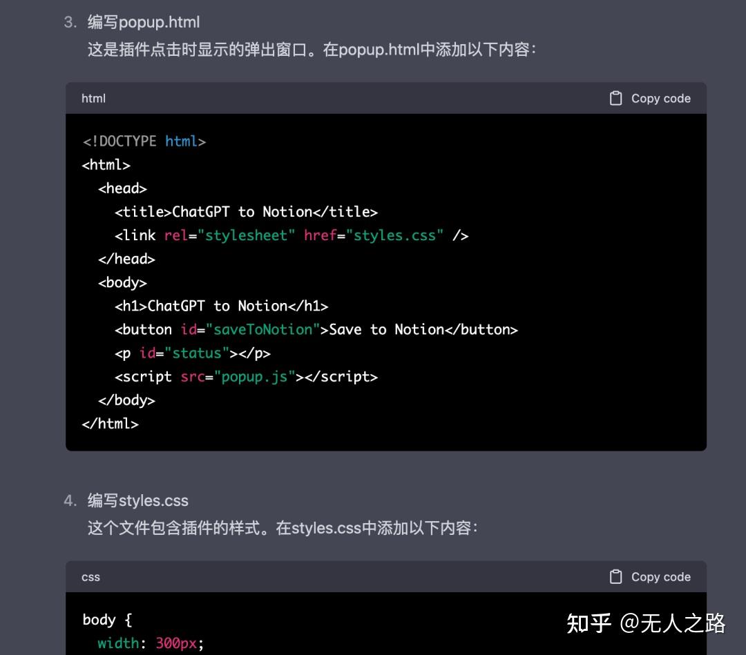 AI辅助编程实践：ChatGPT对话导入Notion的浏览器插件实现 - 知乎