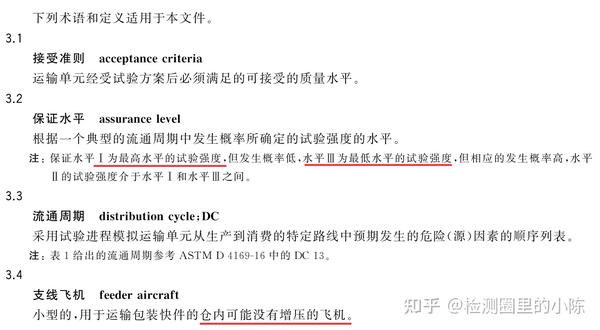 YY/T 0681.15 无菌医疗器械包装运输测试 - 知乎