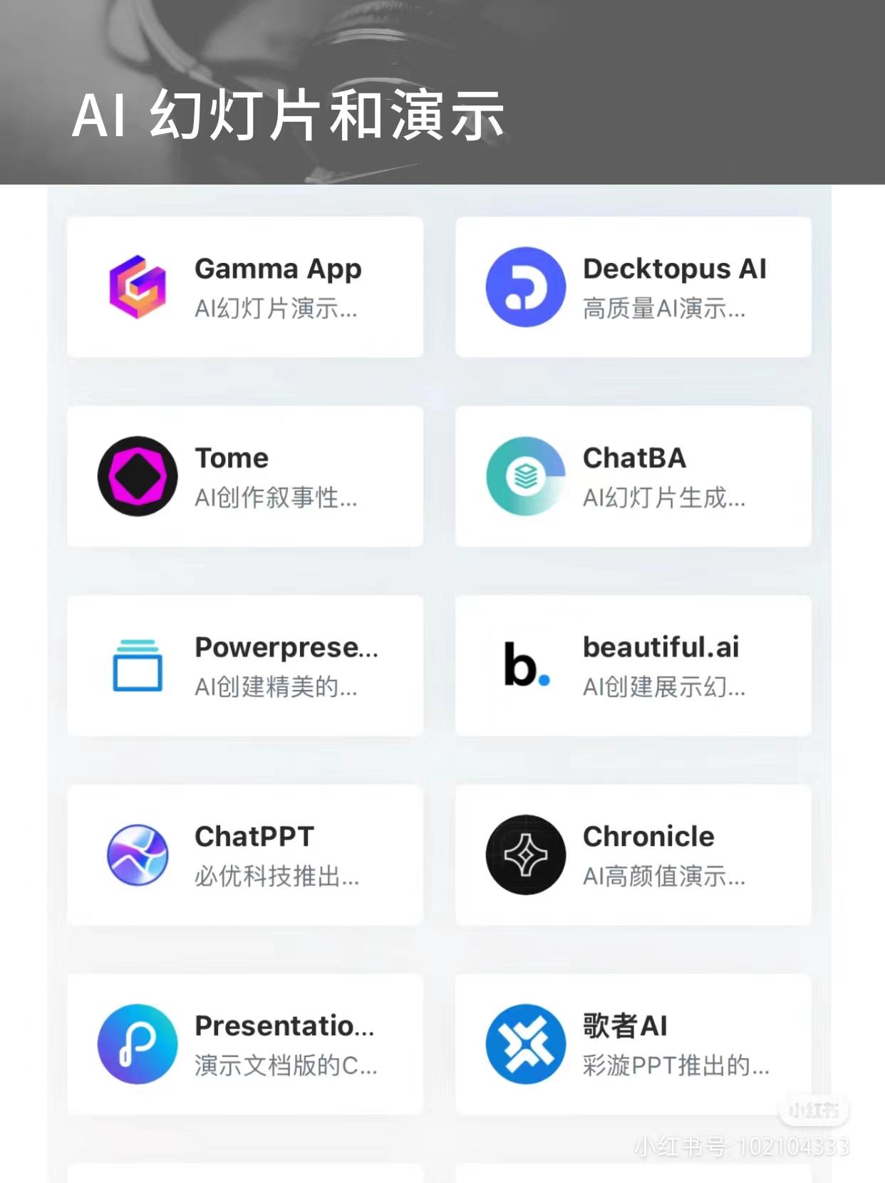 10款生成PPT的AI工具实测 - 知乎