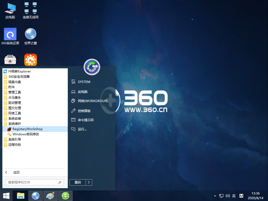 开机后一直提示正在准备桌面 - 知乎