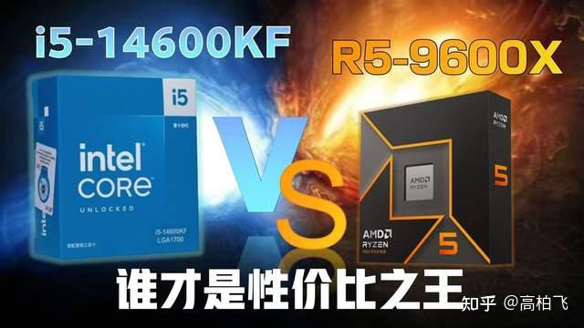 沉浸式游戏，14600KF 对比 9600X？怎么搭配最划算？ - 知乎