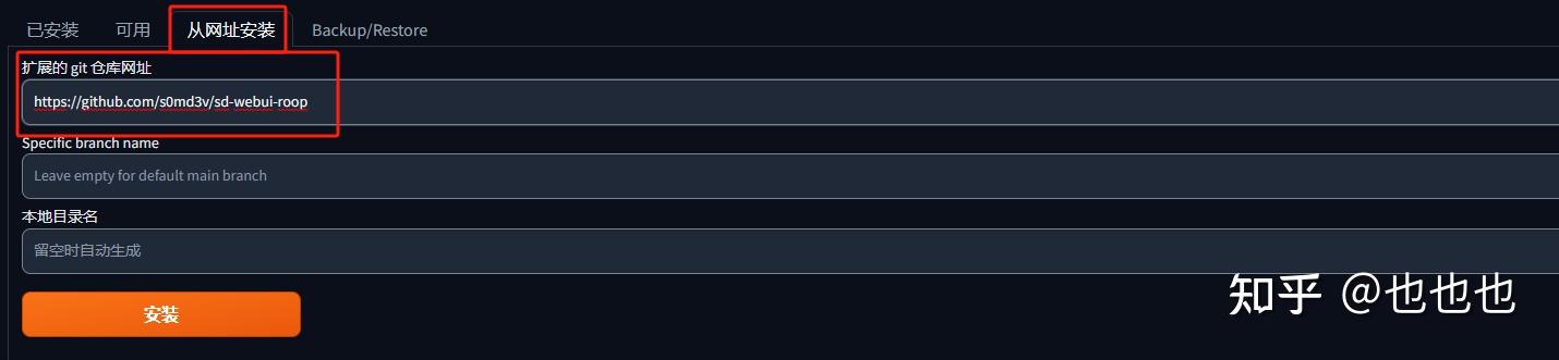 StableDiffusion roop免费换脸工具安装及出现问题的处理方法，一步一步来 - 知乎