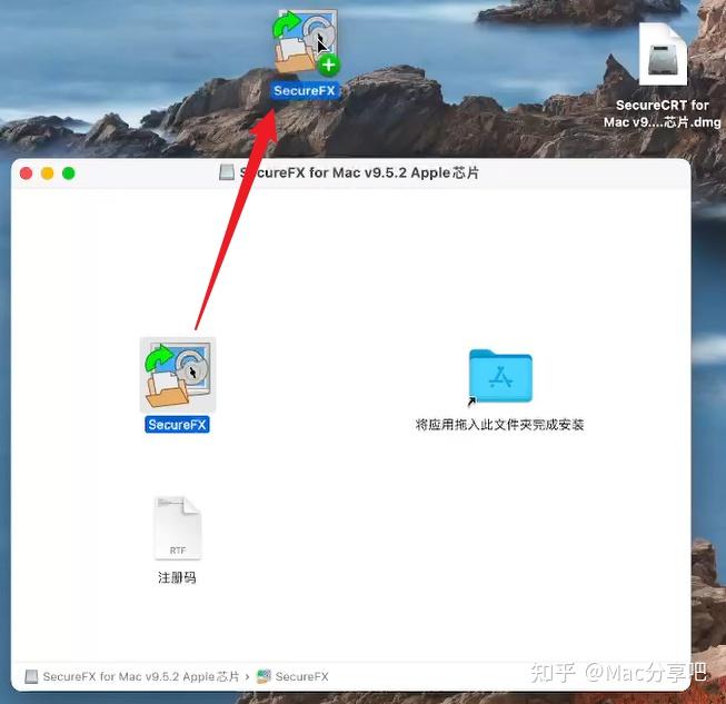 SecureFX for Mac FTP/SSH传输工具 安装 - 知乎