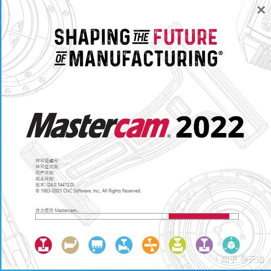 Mastercam 2022安装包下载附安装教程 - 知乎