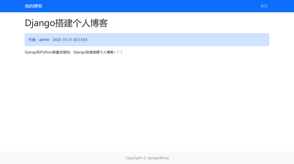 Python + Django4 搭建个人博客（二十）：阿里云部署博客项目 - 知乎