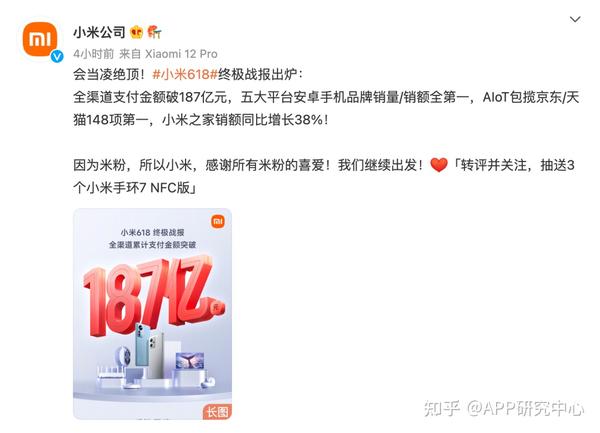 618各家战报出炉，你换新手机了吗？ - 知乎