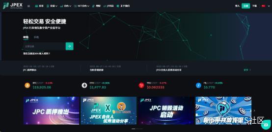 JPEX围绕世界杯打造“平台+运动”新生态 持续为平台币JPC赋能 - 知乎