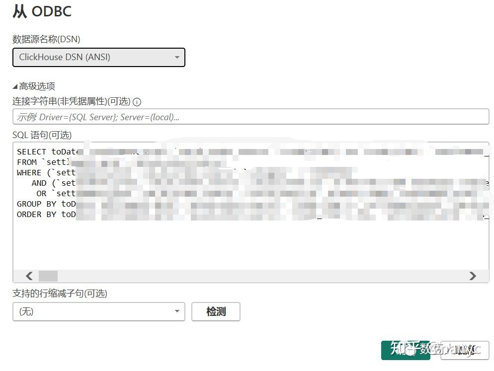 Power BI实战问答|如何接入clickhouse+sql进行分析 - 知乎
