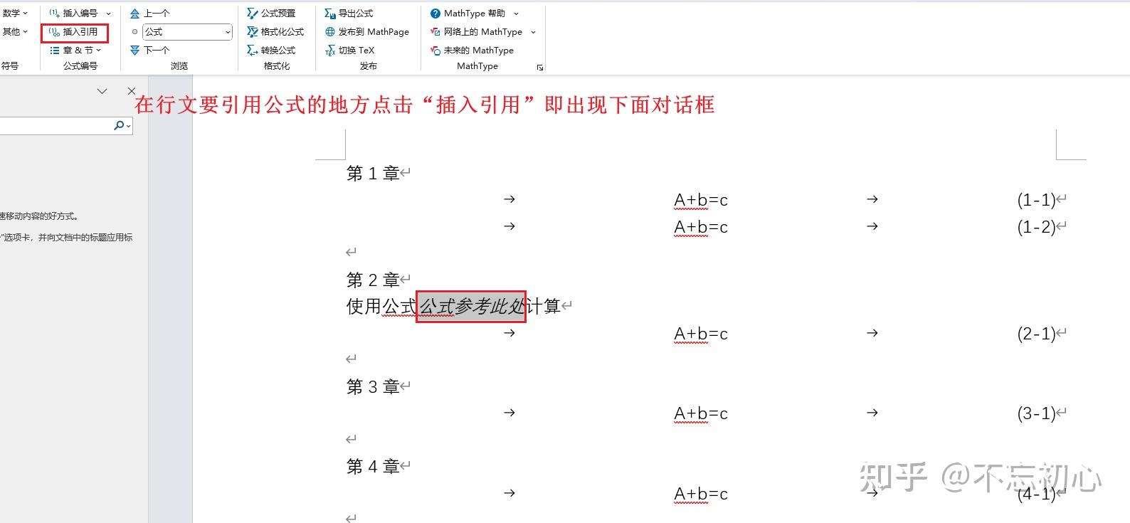 Mathtype插件插入公式编号，设置对齐并引用步骤 知乎 
