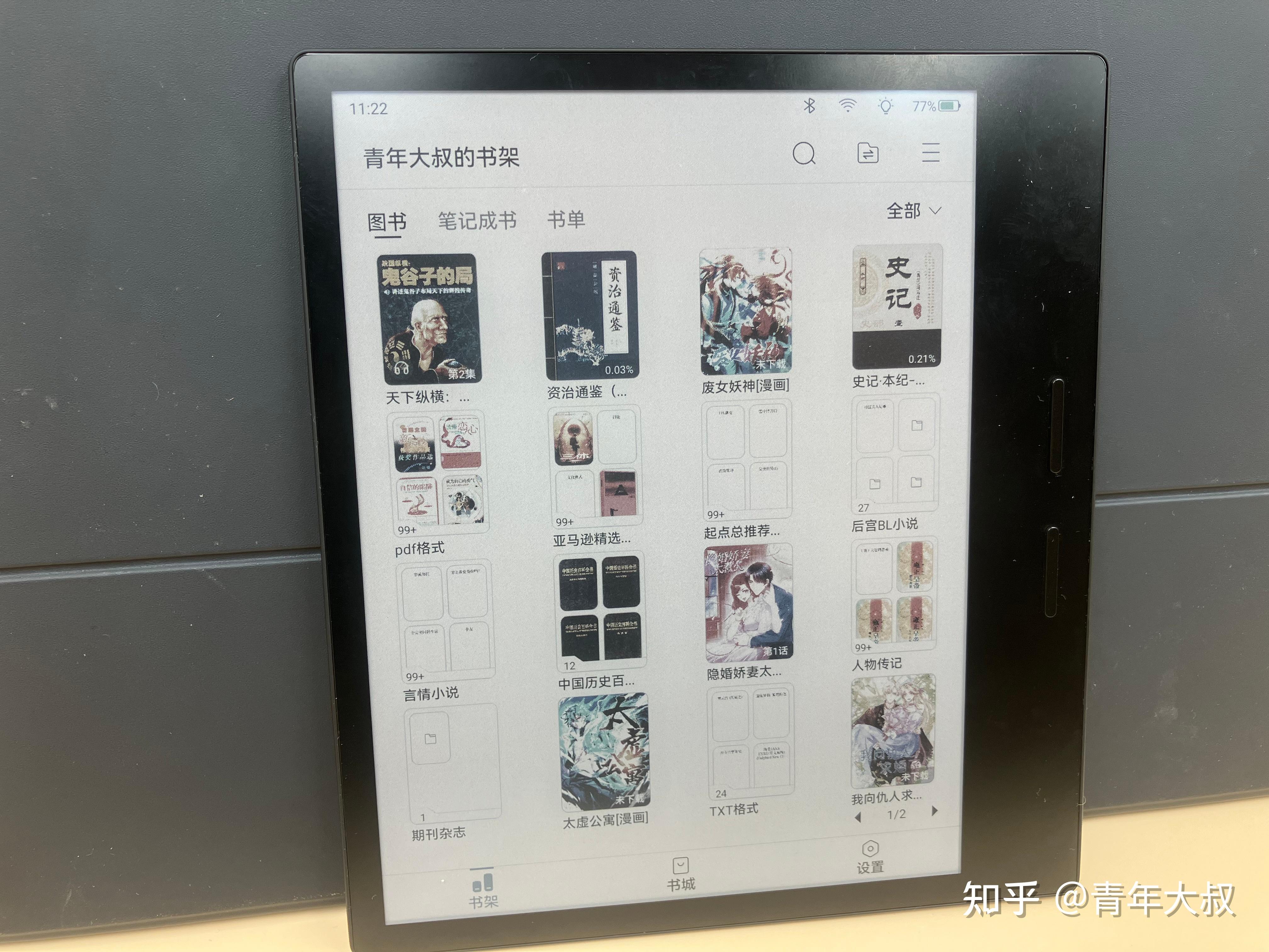 掌阅新发布彩屏电纸书产品 iReader color 7，使用感受怎么样？
