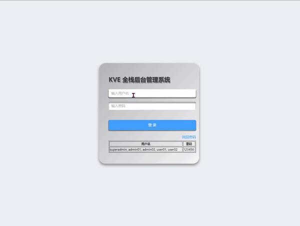 Koa2+Vue3+ElementPlus 全栈后台管理系统 开源啦！ - 知乎