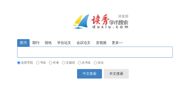 酷站推荐 - duxiu.com - 读秀 | 学术搜索 - 知乎