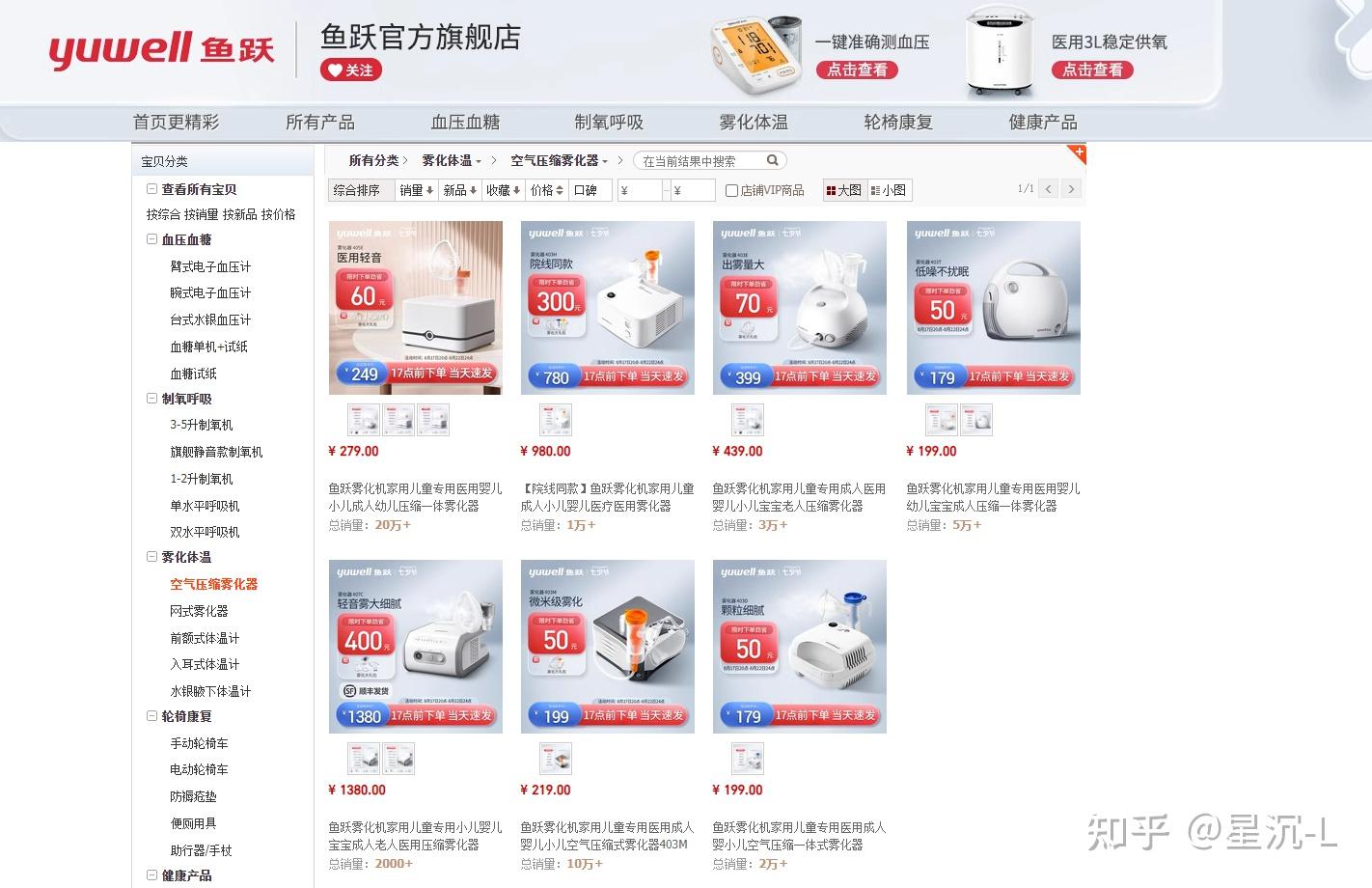 雾化器测评 —— 鱼跃【403H】和【405C】综合性能测试 - 知乎