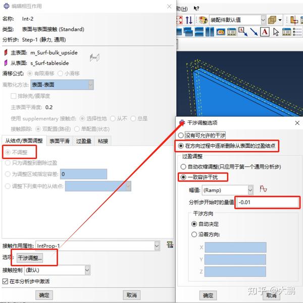 ABAQUS interations之Specifying interference fit options（过盈装配） - 知乎