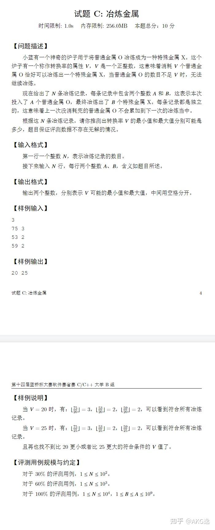 2023第十四届蓝桥杯 C/C++ B组题解 - 知乎