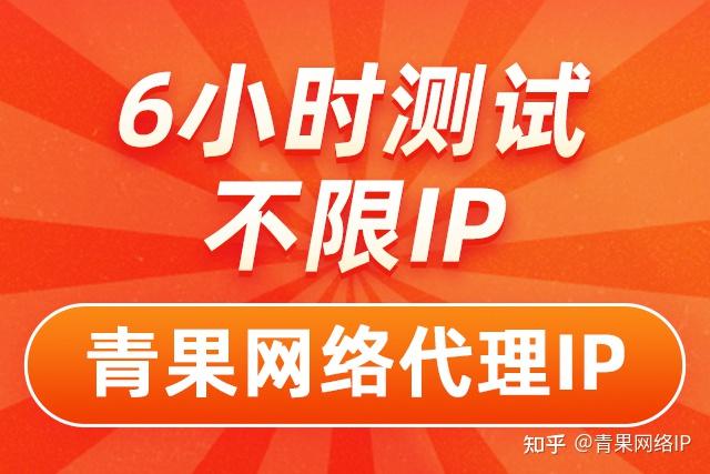动态国内ip和静态国内ip有什么差别？选择哪种更好？ - 知乎