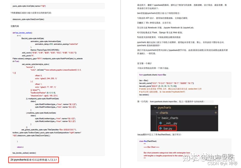 百看不如一练，247个Python 实战案例（附源代码） - 知乎
