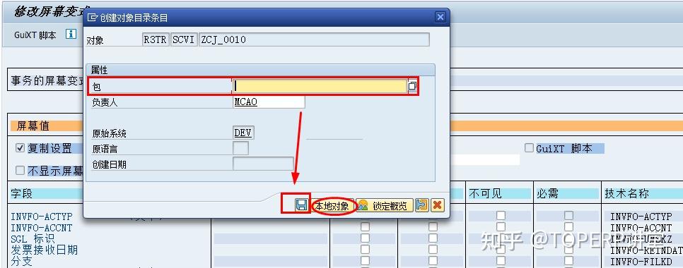 SAP MIRO界面如何实现字段设置为必输（字段控制） - 知乎