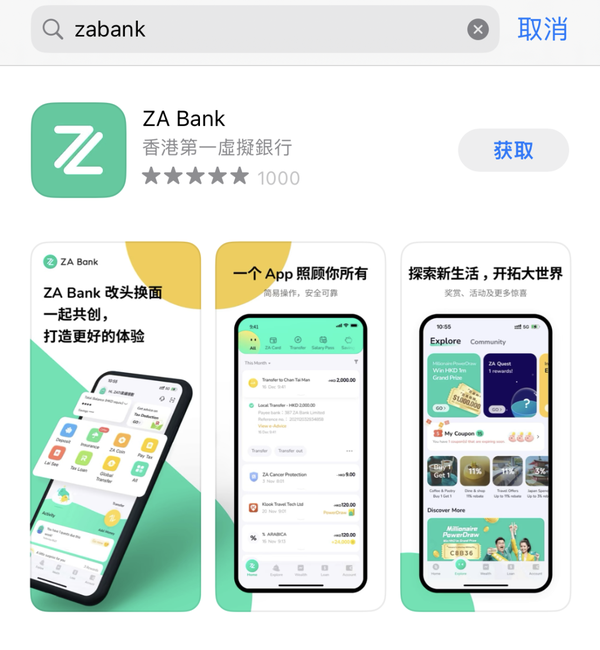 香港众安银行开户经验贴，缴费保费超方便（值得收藏） - 知乎