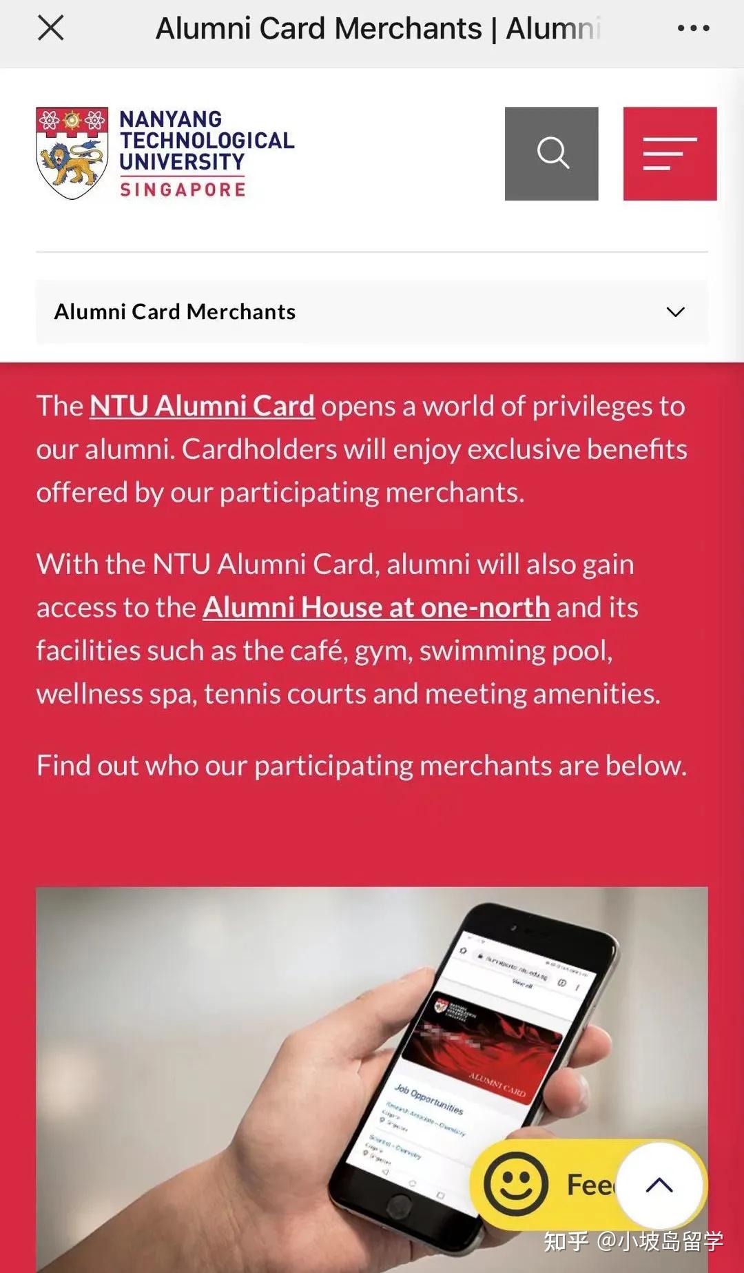 新加坡留学丨从NTU毕业后竟然还能享受这么多福利 - 知乎