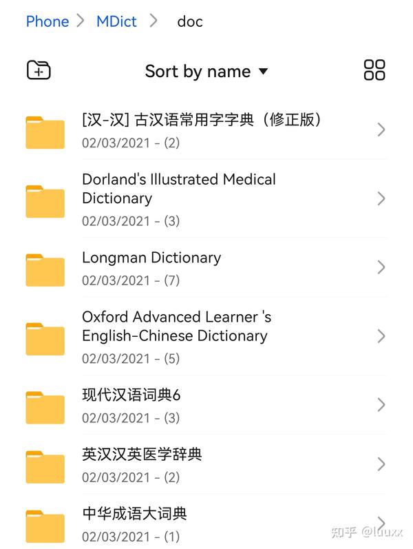 MDict——界面简洁而功能丰富的移动端字典APP - 知乎