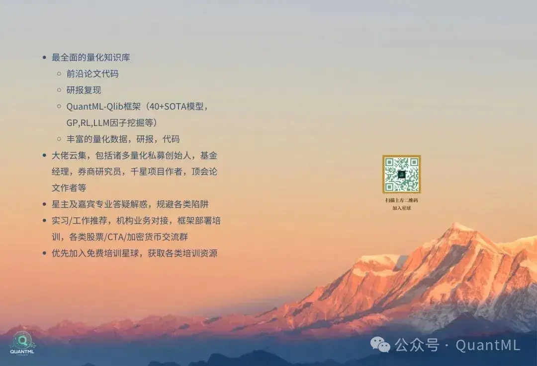 QuantML-Qlib Model | 神经网络协同挖掘 Alpha 与 Beta - 知乎