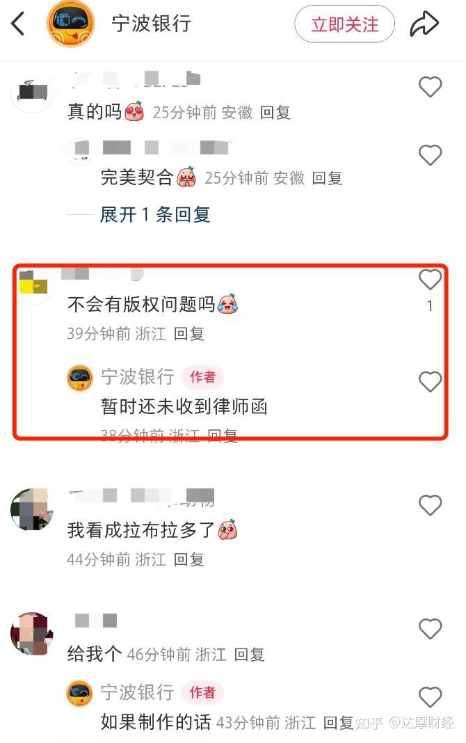 又来蹭LABUBU热度？宁波银行搞出了“LABOBO” - 知乎