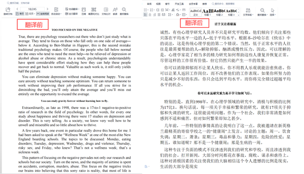 3个无字数限制、免费的PDF翻译软件，再也不用愁看不懂文献资料 - 知乎