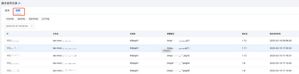 3月更新！EasyOps®全平台超10项功能升级，您的需求在其中~ - 知乎