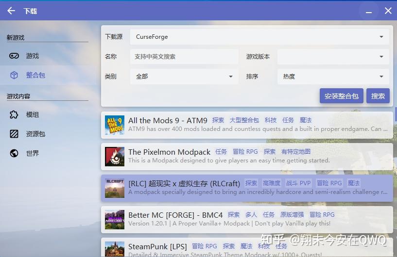 对于Minecraft启动器 建议混用---解决PCL，HMCL使用问题 - 知乎