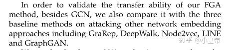 Fast Gradient Attack on Network Embedding(2018) - 知乎