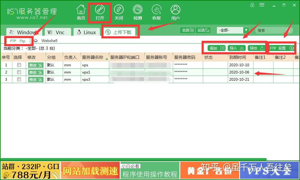 flashfxp使用方法，flashfxp使用方法介绍 - 知乎
