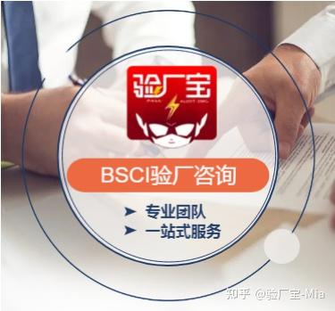 BSCI和Sedex选择哪一个？ - 知乎