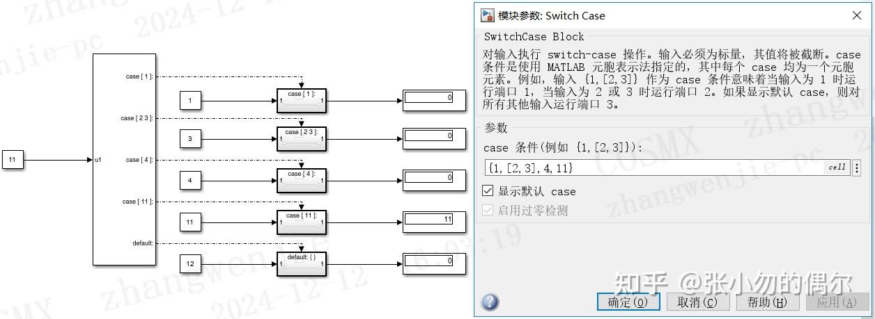 Simulink中Switch/Multiport Switch/Switch Case区别 - 知乎