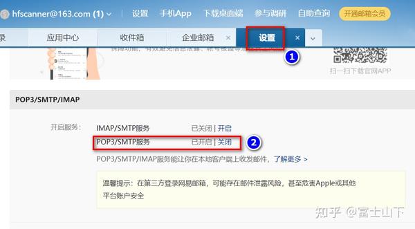 打印机（扫描仪）设置扫描发送到邮箱 - 知乎