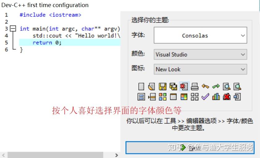 Dev-C++ 5.11安装教程 - 知乎