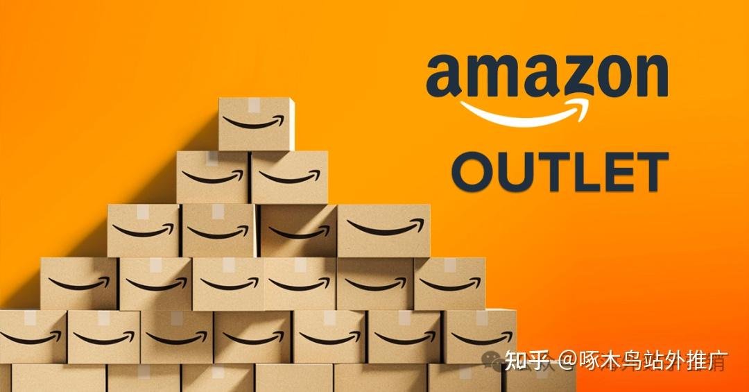 什么是亚马逊Outlet Deals? 亚马逊奥特莱斯是如何运作的? - 知乎