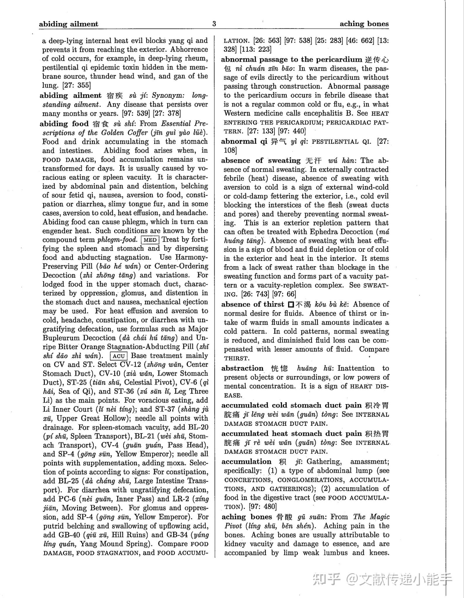 实用英文中医词典,A Practical Dictionary of Chinese Medicine-Paradigm ...