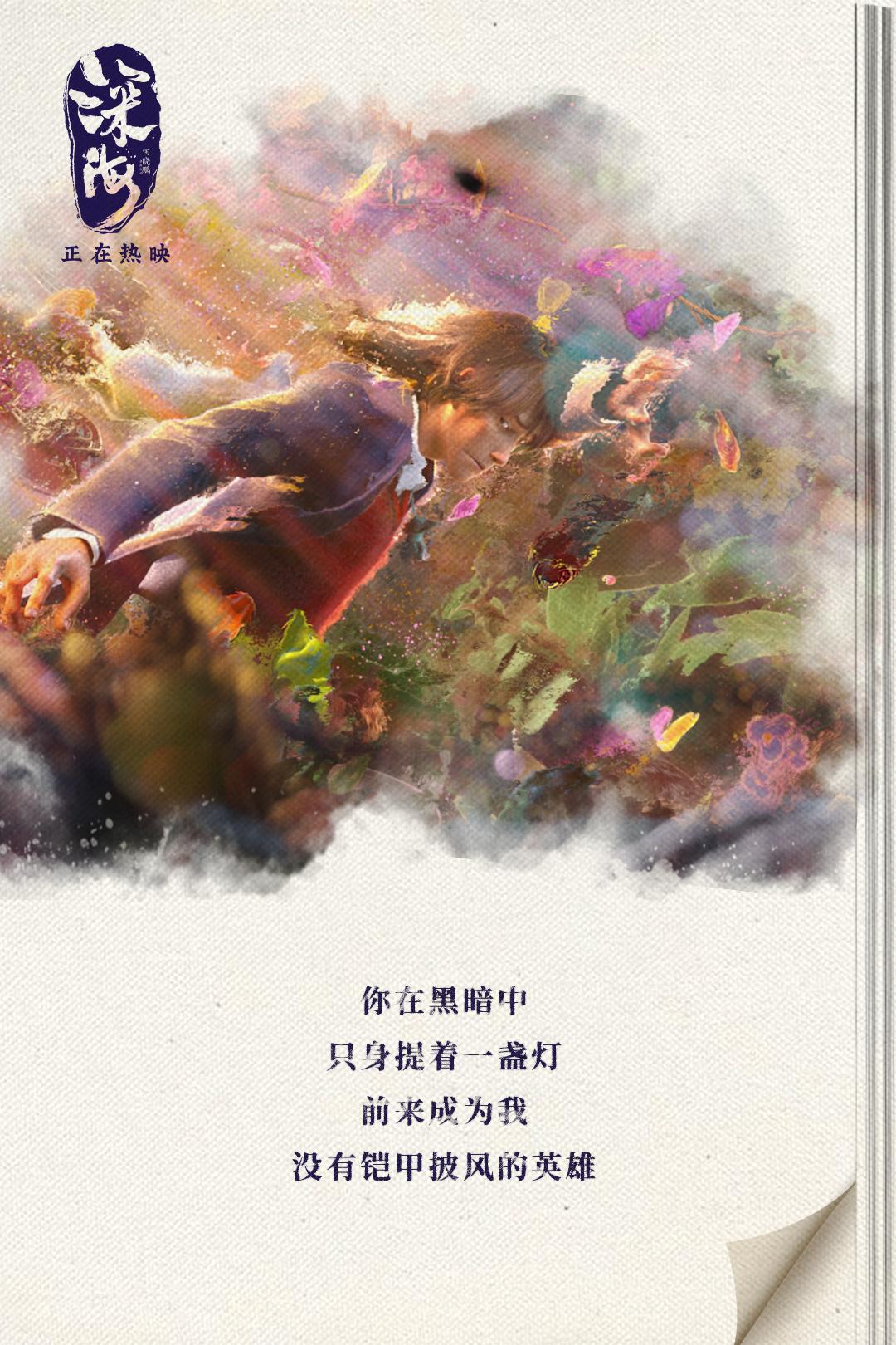 动漫电影《深海》海报图片 （多图预警）[不定时添加] - 知乎