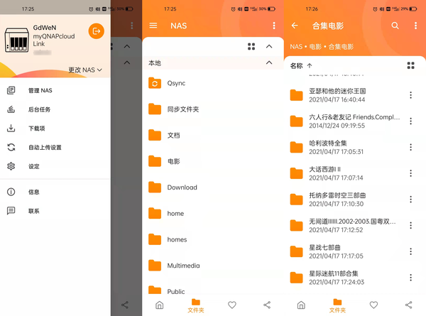 威联通QTS系统外网访问经验分享以及移动端APP推荐