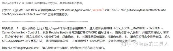 VC++ Error:1935 解决方案 - 知乎