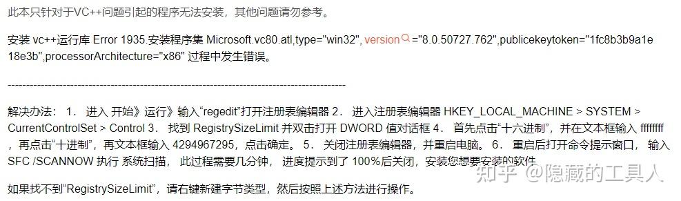 Vc Error1935 解决方案 知乎