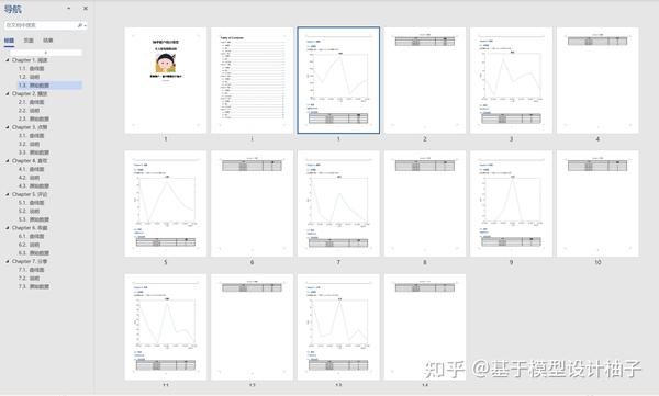 MATALB 的报告自动生成 - 01 - 知乎