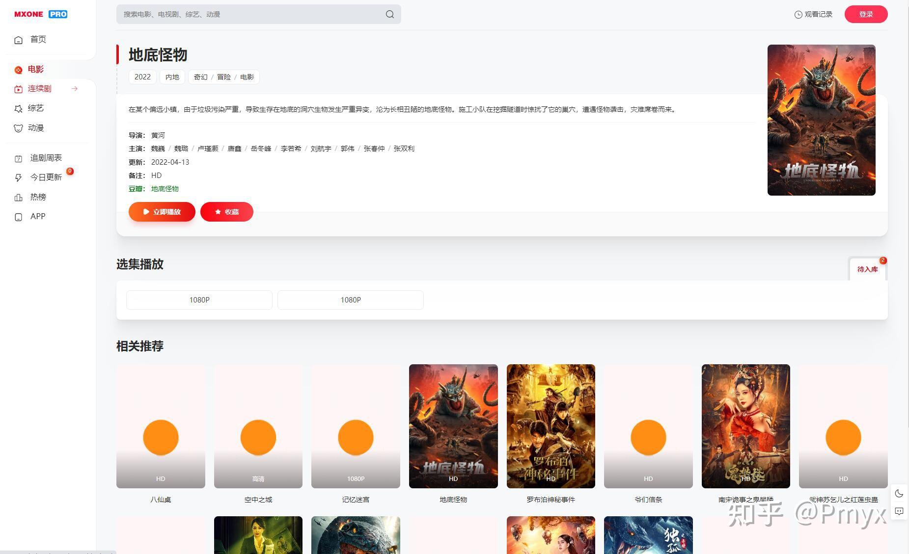 苹果CMS Mxone Pro开源版无加密v7.2 - 知乎