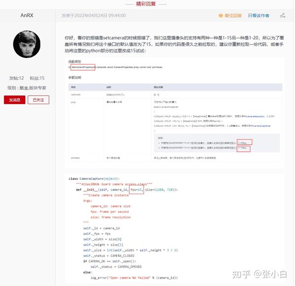 玩转Atlas200DK（十四）玩转摄像头 - 知乎